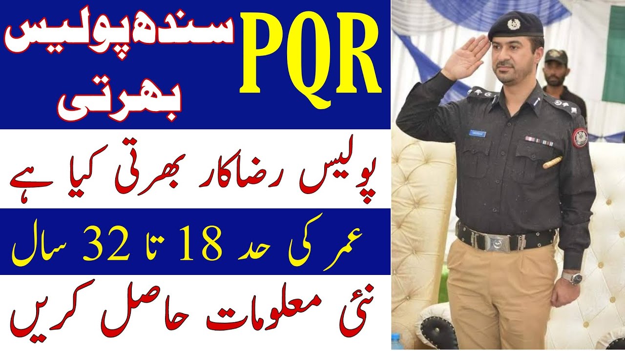 Sindh Police PQR Jobs Information | Sindh Police Jobs | Technical Job ...