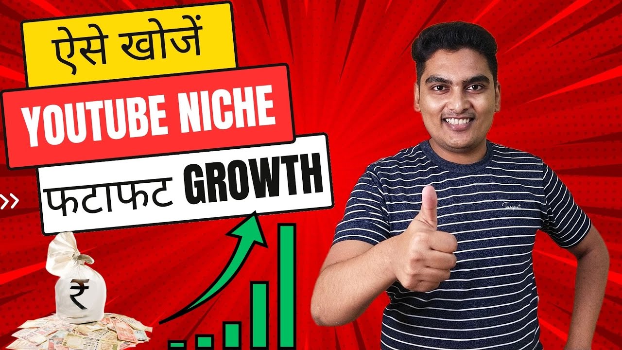 How to find Niche for YouTube Channel 2024? YouTube Niche Ideas ...