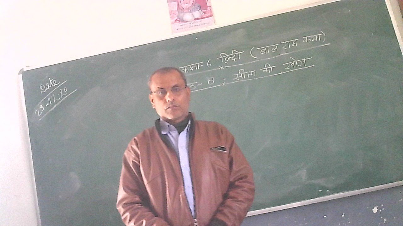 Class 6 Hindi Bal Ram Katha Chapter 8 Seeta Ki Khoj YouTube class-6-hindi-bal-ram-katha-chapter-8-seeta-ki-khoj-youtube
