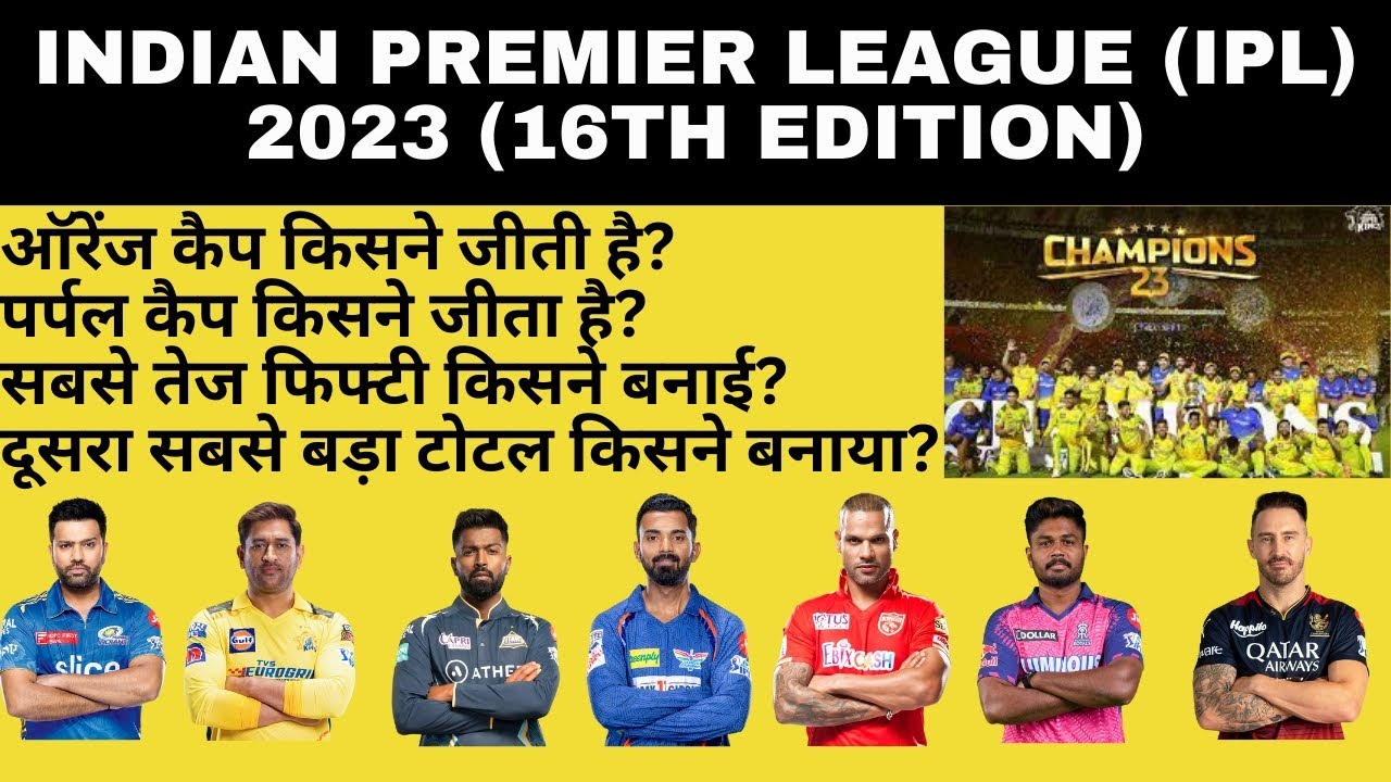 Indian Premier League 2023 (IPL 2023) | All Important Information about ...