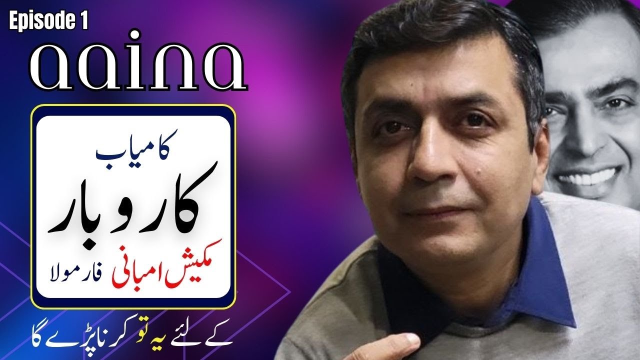 Small Business Ideas | Pakistani Motivational Speaker Urdu | Apna ...