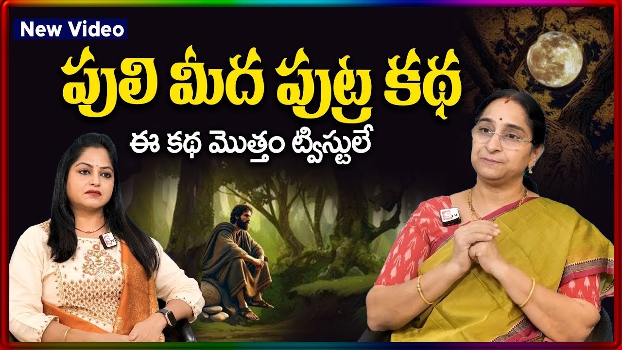 Ramaa Raavi New stories | Ramaa Raavi New Stories 2025 || SumanTV ...