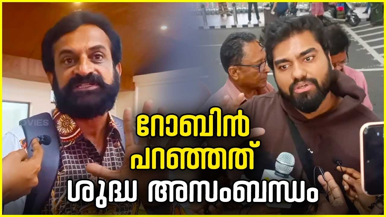 റോബിനെ തള്ളി Dr Rajith Kumar | Robin Radhakrishnan പറഞ്ഞത് ശുദ്ധ ...