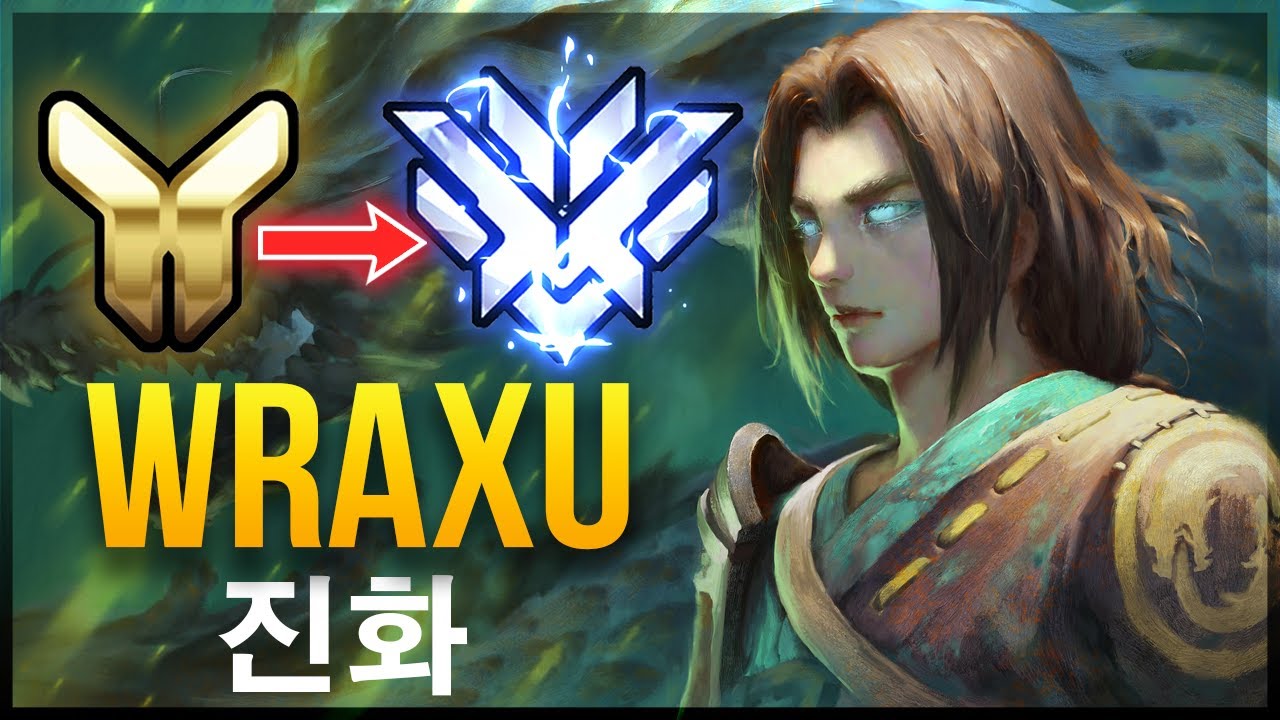 [오버워치] Wraxu 진화 : 역대 최고의 Wraxu (2016-2022) - YouTube