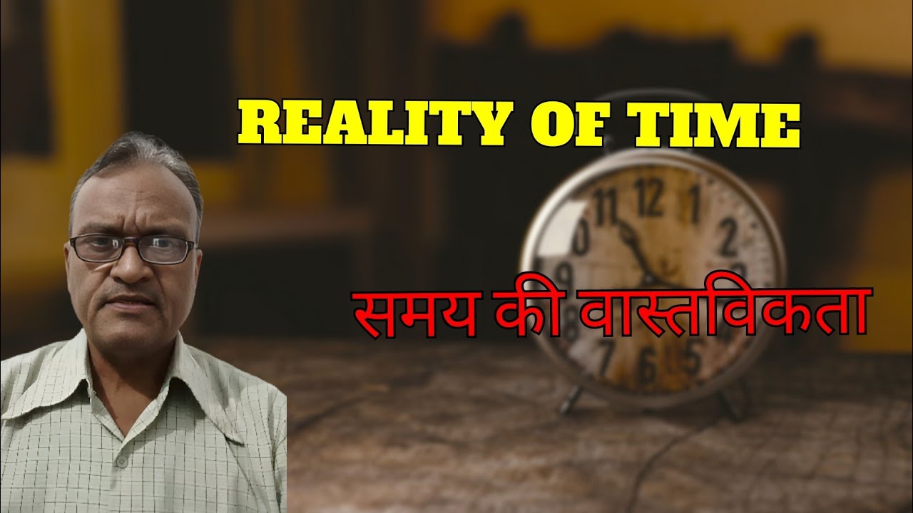 TIME IS REAL OR AN IMAGINATION | REALITY OF TIME - YouTube