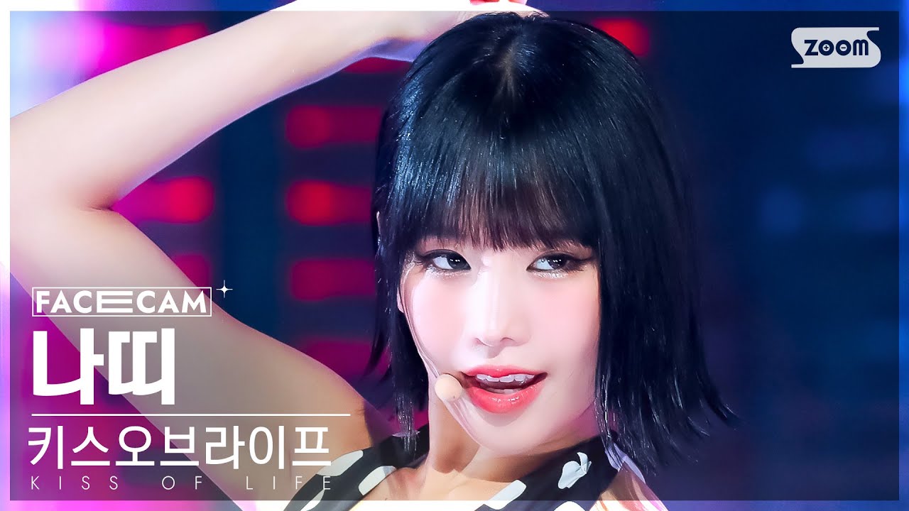 [페이스캠4K] 키스오브라이프 나띠 'Sticky' (KISS OF LIFE NATTY FaceCam) @SBS Inkigayo ...