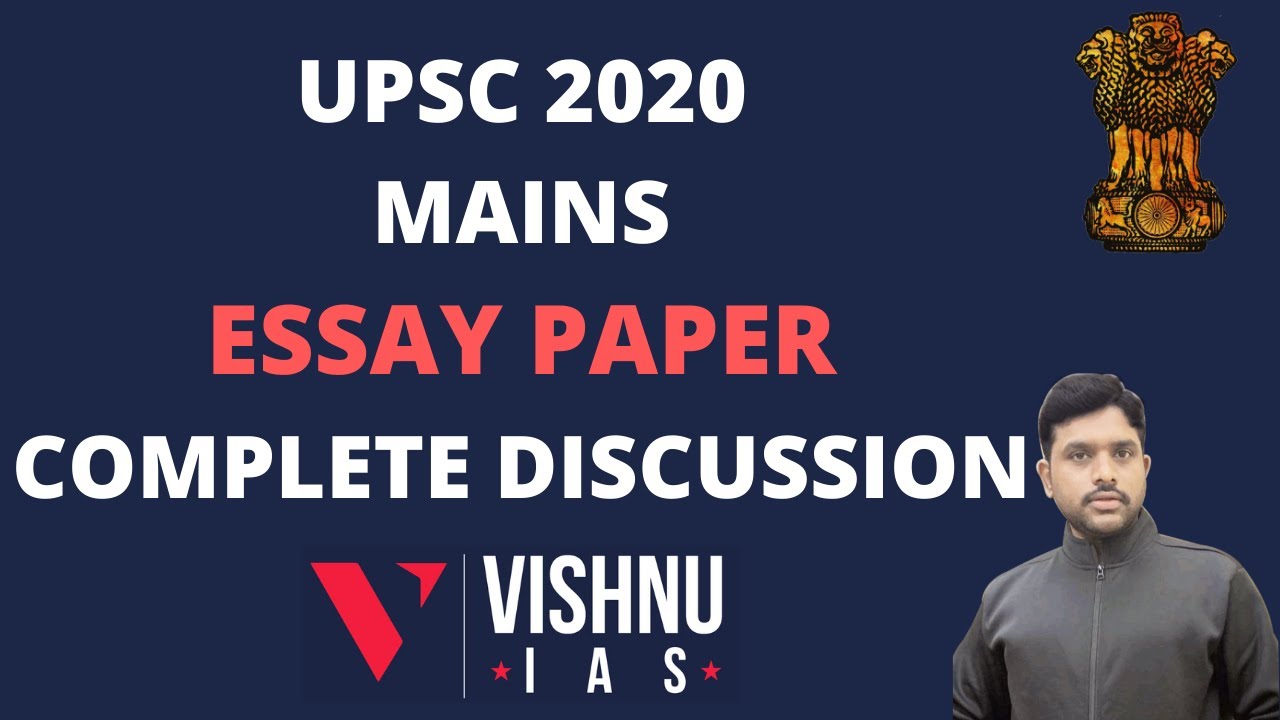 ESSAY UPSC 2020 PAPER DISCUSSION | MAINS | UPSC - YouTube
