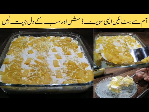 Easy Mango Dessert Recipe By A One Pakwan (Mango Delight Recipe ...
