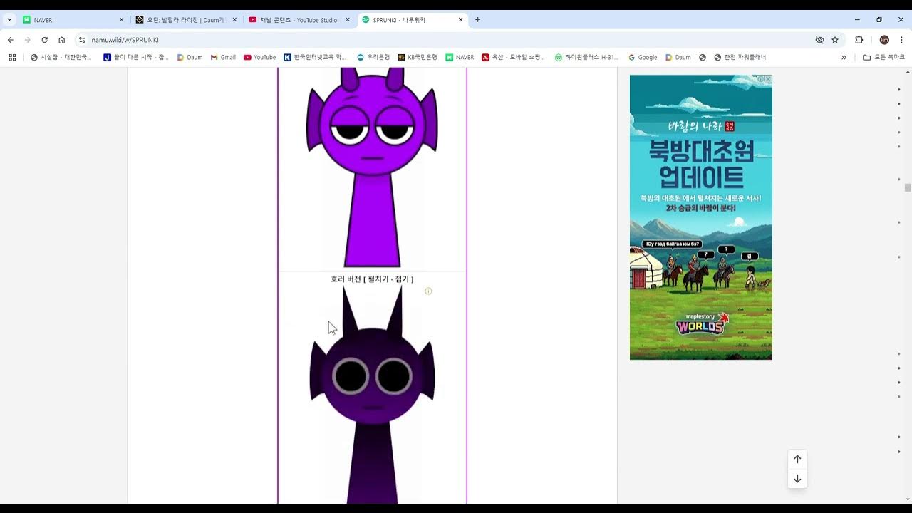 스프런키 나무위키 읽기 그리고 마지막컨텐츠 욕 나옴 주의 Youtube