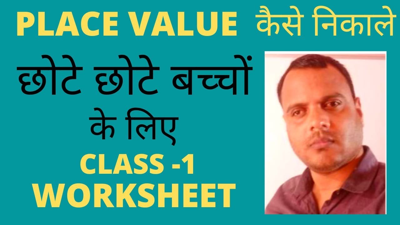 How To Find Place Value Math Worksheet For Class 1 ToppersTrick how-to-find-place-value-math-worksheet-for-class-1-topperstrick