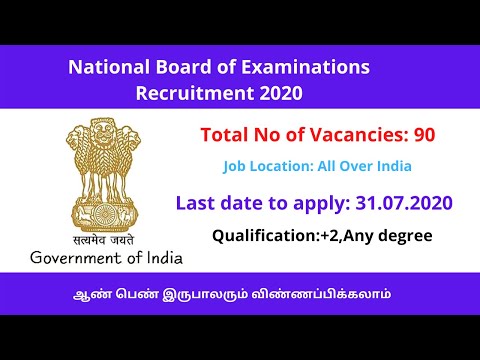 National board of examinations recruitment 2020-Tamilan guide for you