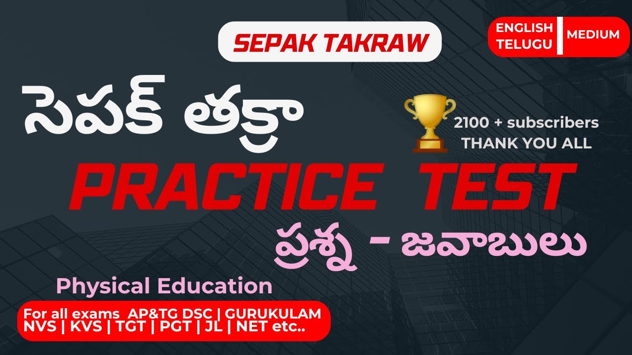 AP & TS DSC ,NVS,KVS& Jr. Lecturers Physical Education :- SEPAK TAKRAW ...