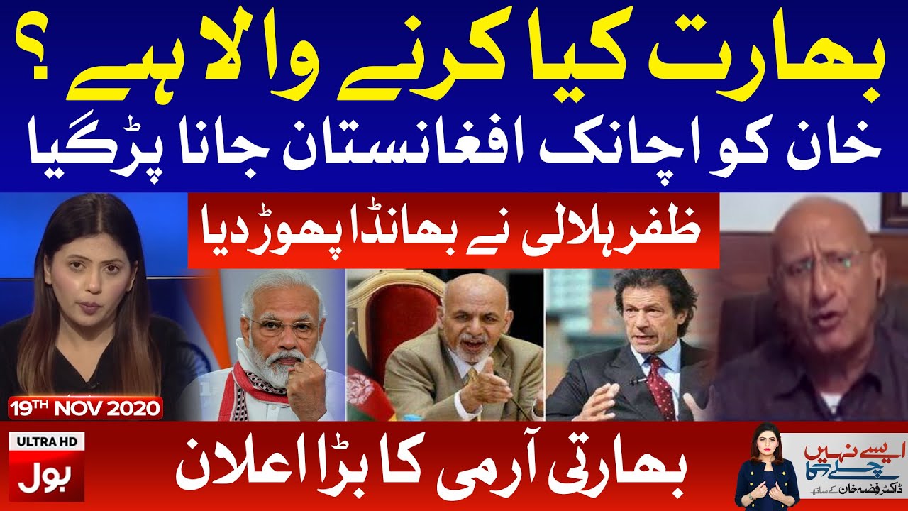 Zafar Hilaly Latest Interview With Fiza Akbar Khan Complete Episode ...