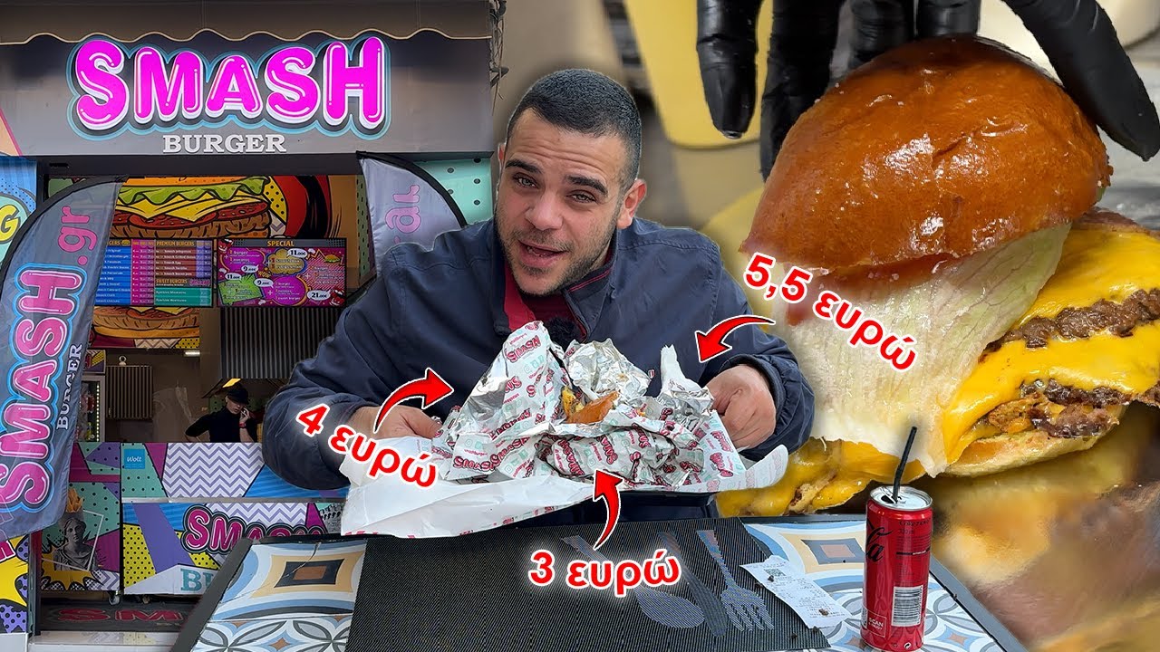 Είναι VALUE το "Smash Eat" ? | @Teostyyy - YouTube