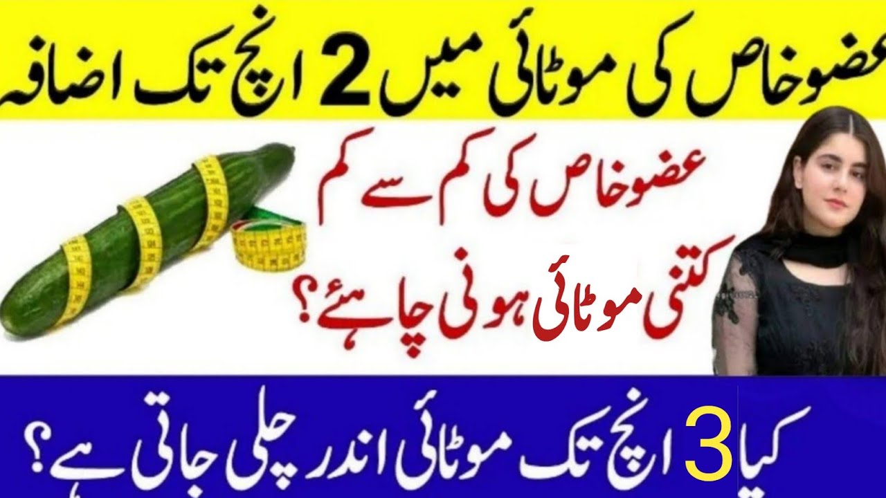 nafs ko mota karne ka tarika | Nafs Ko Lamba or Mota Karne Ka Tarika ...