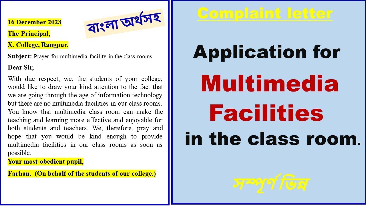 Application for Multimedia Facility in the Class Room। Multimedia Class ...