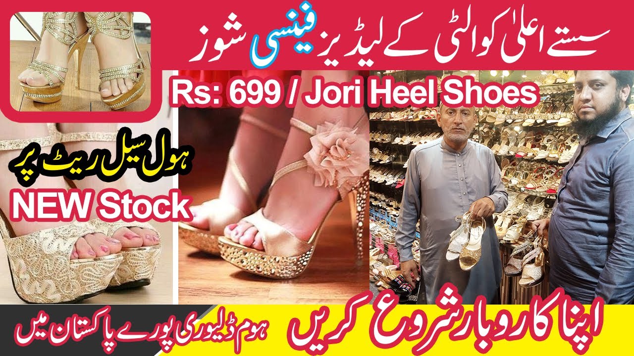 Ladies shoes wholesale market in Pakistan - Ladies Shoes market Moti ...