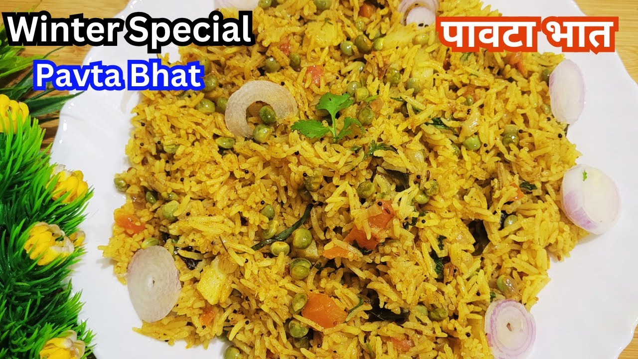 झटपट मसालेदार पावटा भात | Maharashtrian Pavata Bhat | Quick Pavata ...