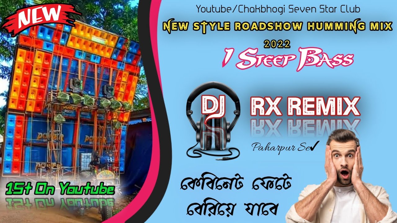 dj rx remix 2022 || dj rx remix 1 step humming || Hindi 1 Steep Bluster ...