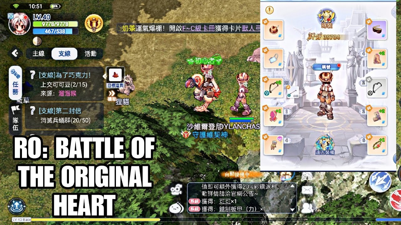 RO : BATTLE OF THE ORIGINAL HEART / RO PC TO MOBILE CLASSIC GAMEPLAY ...