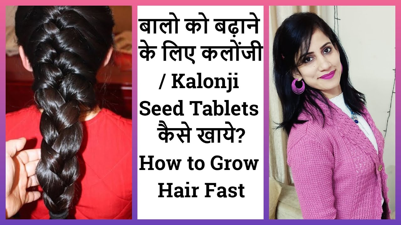 Balo ko Badhane ka Tarika | Kalonji Black Seed Tablets for Hair Growth ...