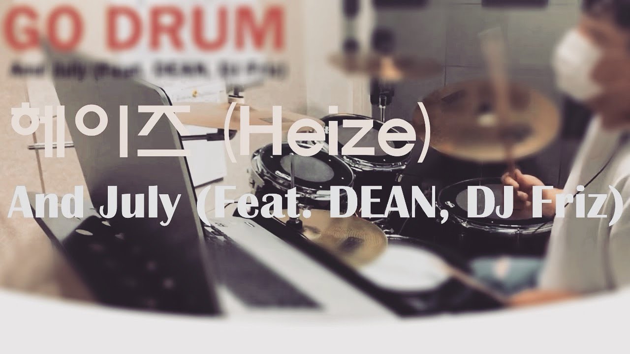 헤이즈 (Heize)-And July (Feat. DEAN, DJ Friz)고드럼 - YouTube