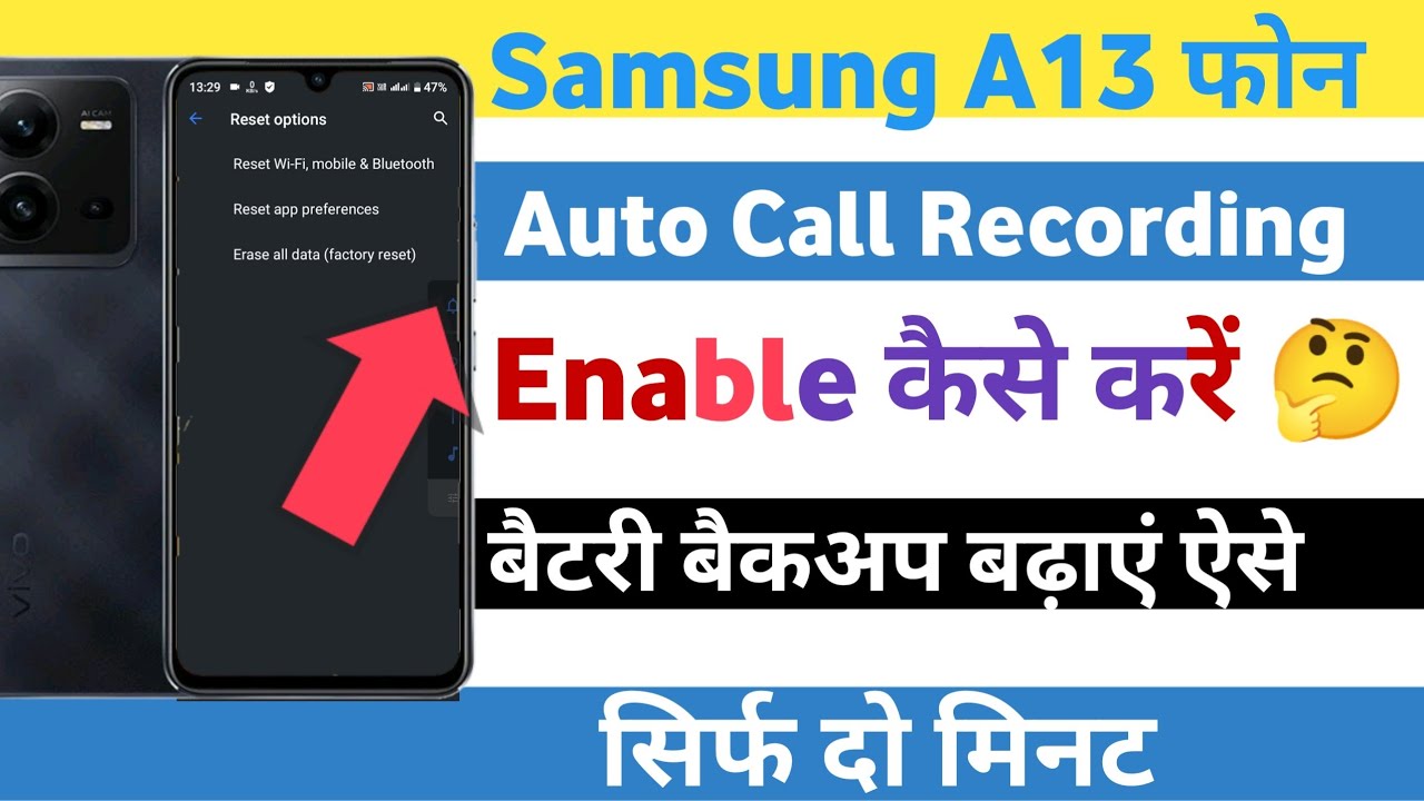 Samsung A13 Auto Call Recording Enable Kaise Karen || Auto Call ...
