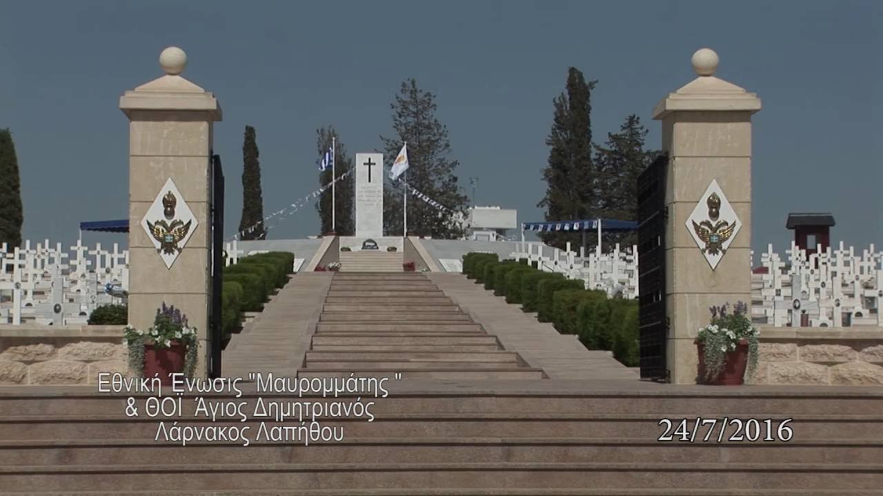 ΕΤΗΣΙΟ ΜΝΗΜΟΣΥΝΟ ΠΕΣΟΝΤΩΝ ΕΙΣΒΟΛΗΣ 1974 - YouTube