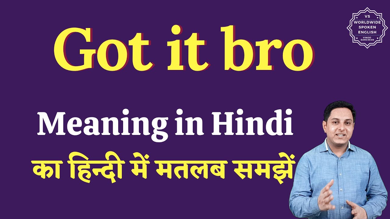 Got It Bro Meaning In Hindi Got It Bro Ka Matlab Kya Hota Hai got-it-bro-meaning-in-hindi-got-it-bro-ka-matlab-kya-hota-hai