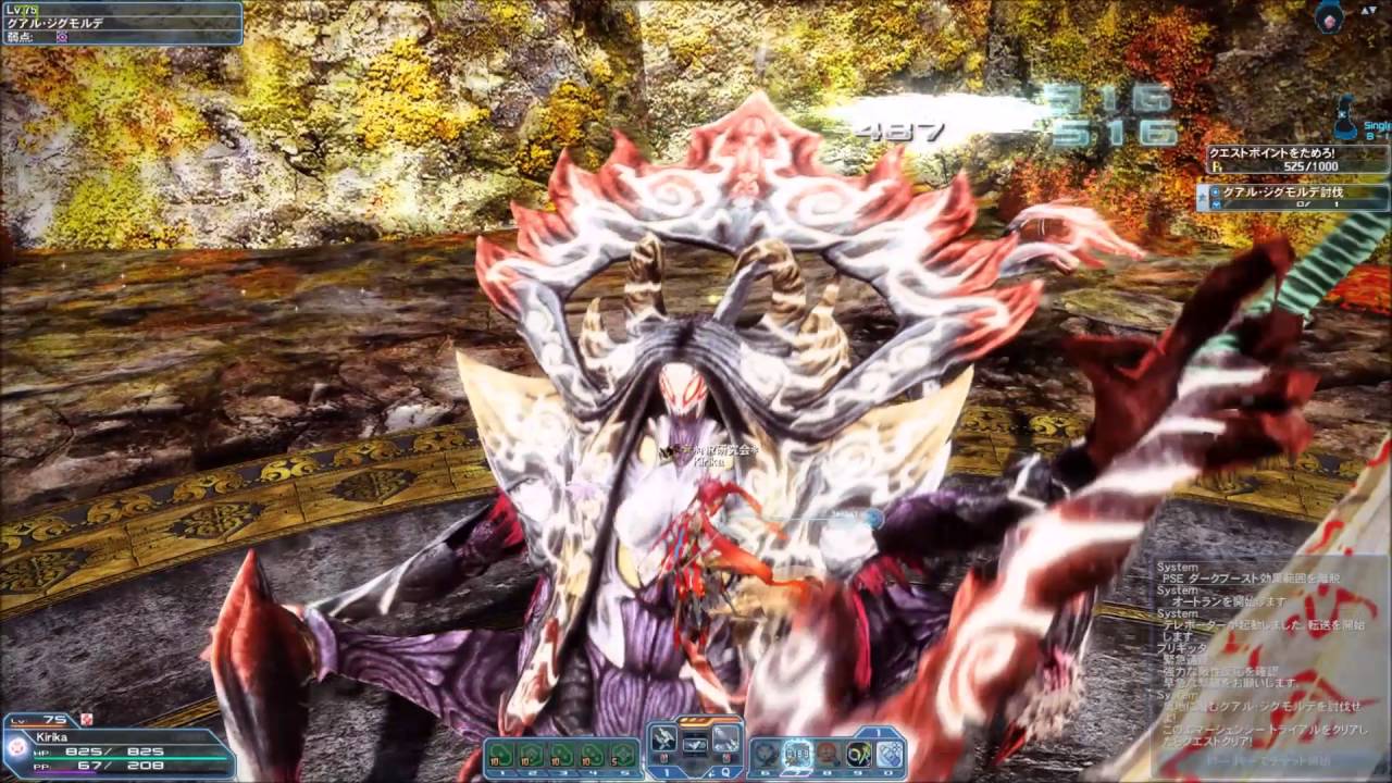 【Pso2】PA Customize | TMG PA :Infinite Fire-Type Zero- - YouTube