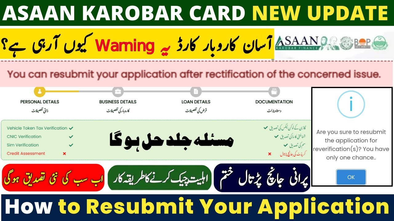 Asaan Karobar Card New Update for Resubmit Application | How to ...