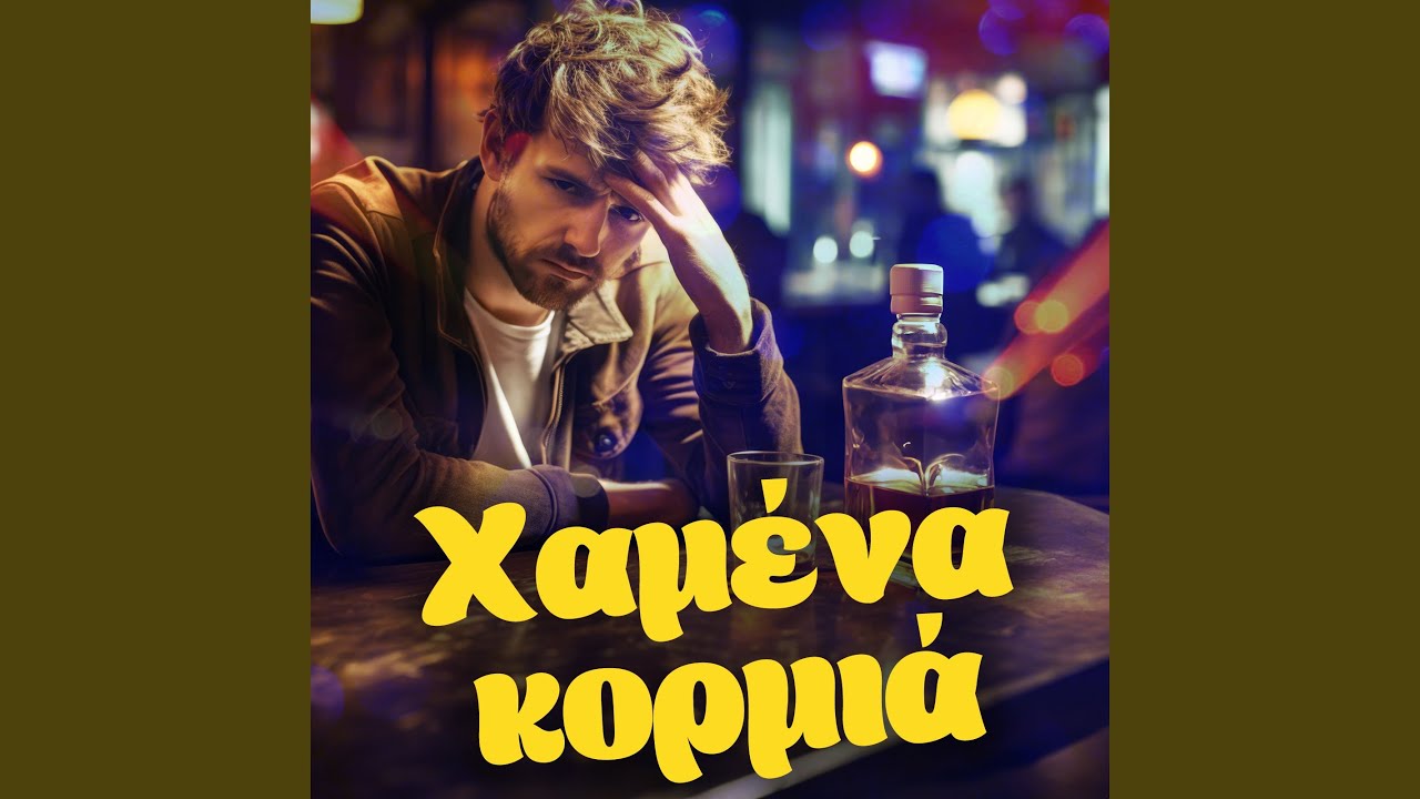 Hameno Kormi - YouTube