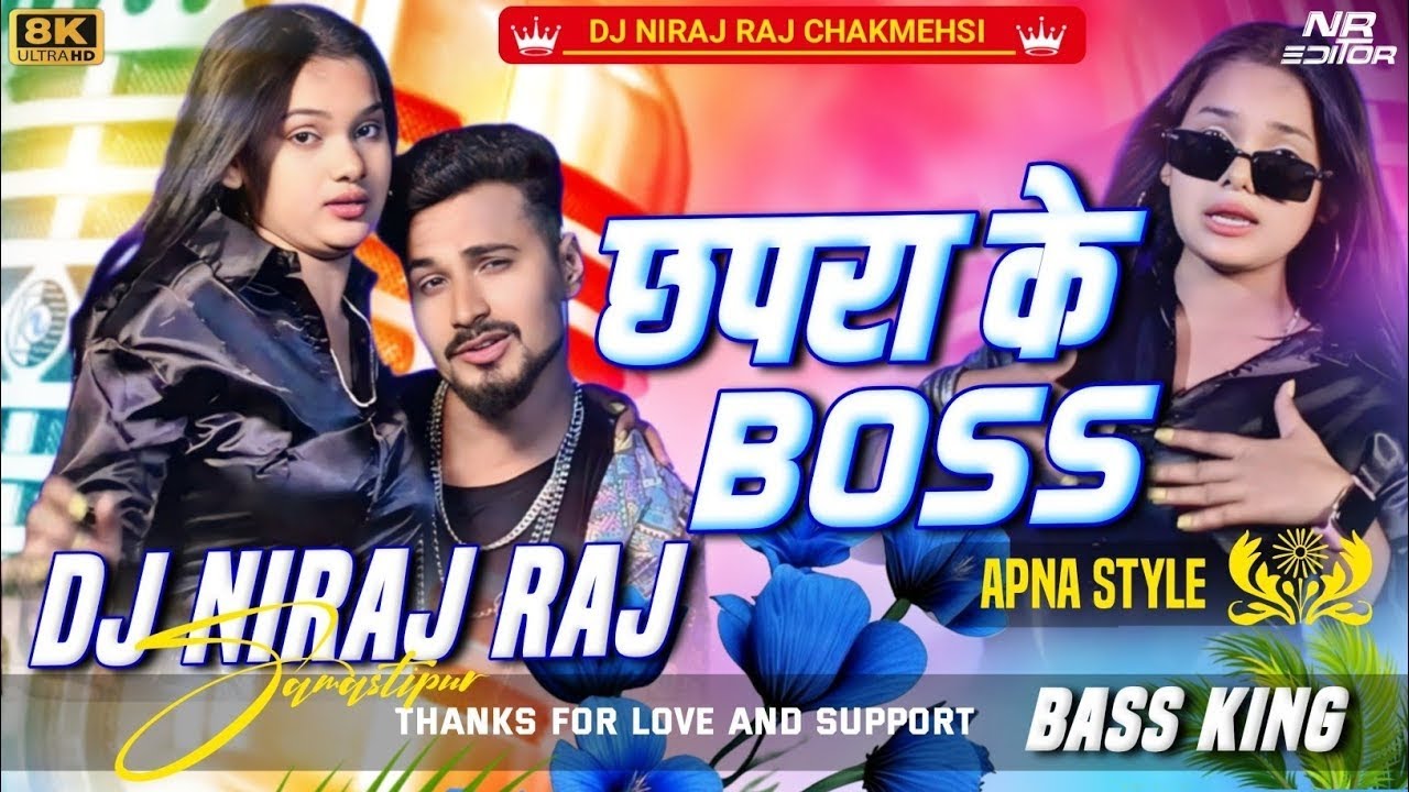 Chapra Ke Bass Dj Remix Song | Chapra Chapra Ke Bass Instagram #viral Song Dj Remix | Dj Niraj ...