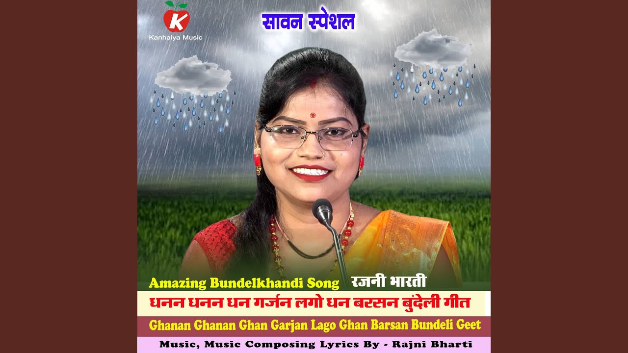 Ghanan Ghanan Ghan Garjan Lago Ghan Barsan Bundeli Geet - YouTube