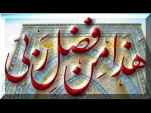 Hasan Ergüçlü - Esma-i Nebi 2