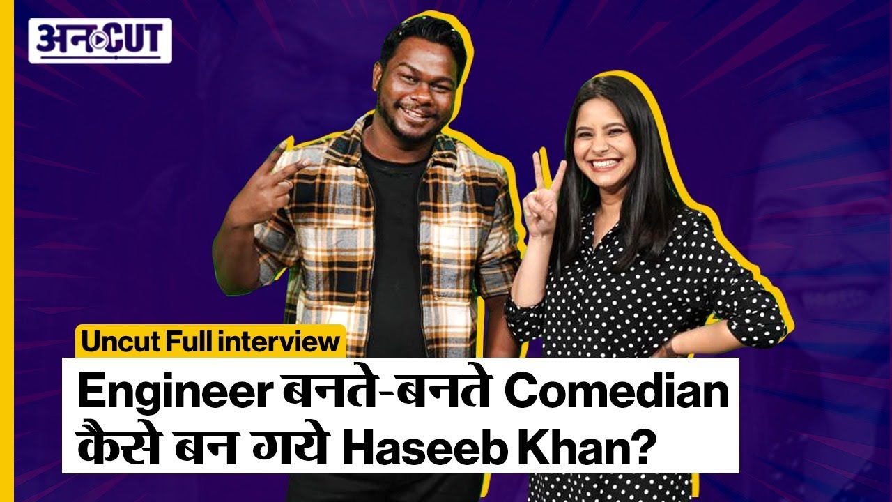 Haseeb Khan On Uncut: Engineer बनते-बनते Comedian कैसे बन गए हसीब खान | @a_sad_comic - YouTube