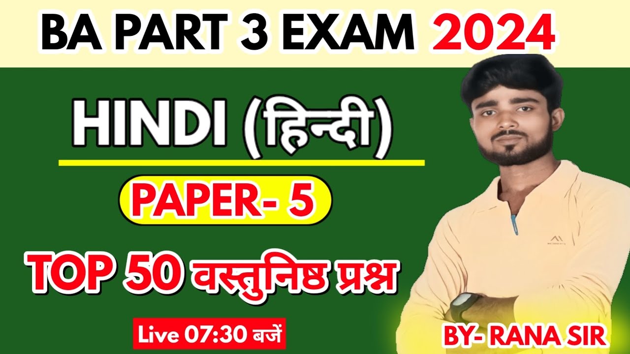 Lnmu BA Part 3 Hindi Honours Paper 5 VVI Objective Questions Ba Part lnmu-ba-part-3-hindi-honours-paper-5-vvi-objective-questions-ba-part