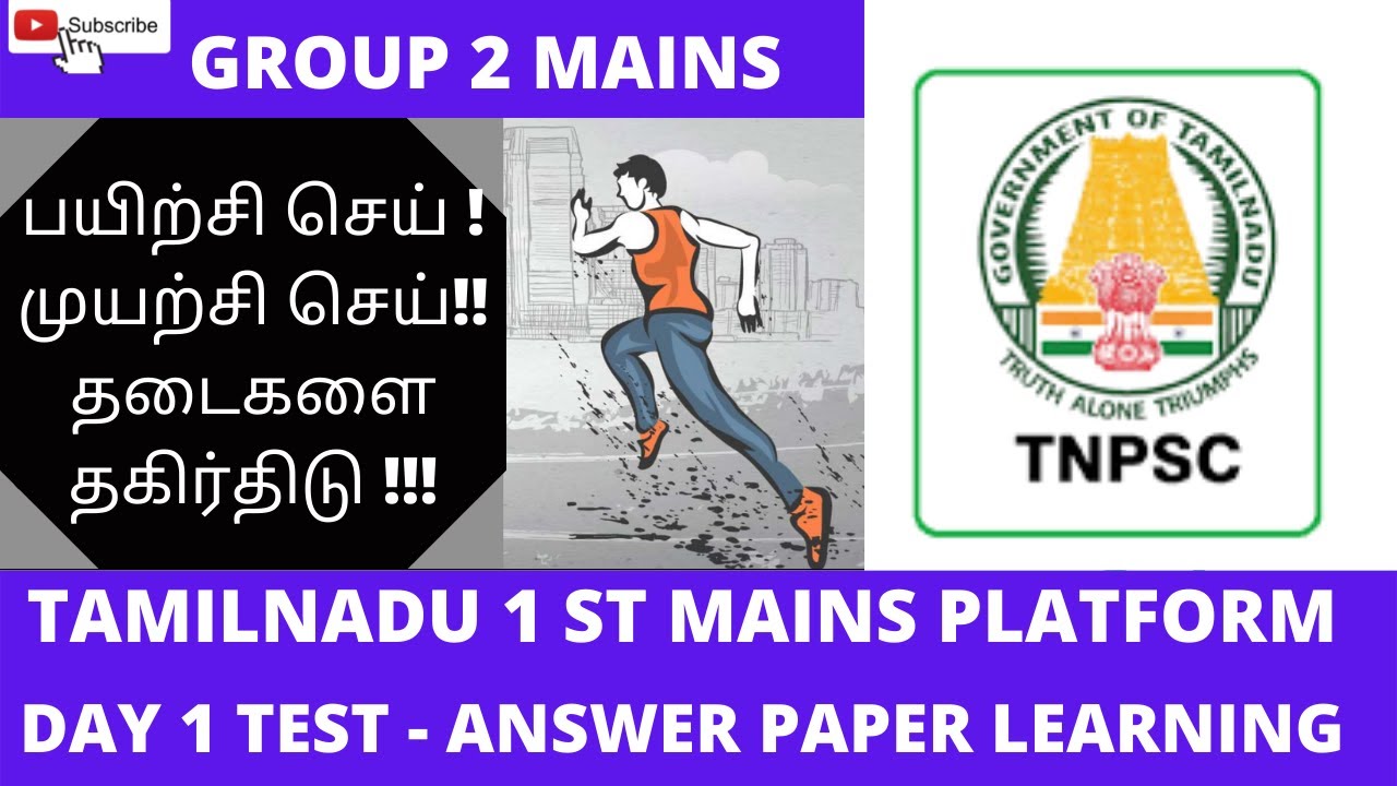 GROUP 2 MAINS DAY 1 - TEST - ANSWER SHEET - TOPPER PAPER - MISTAKES ...