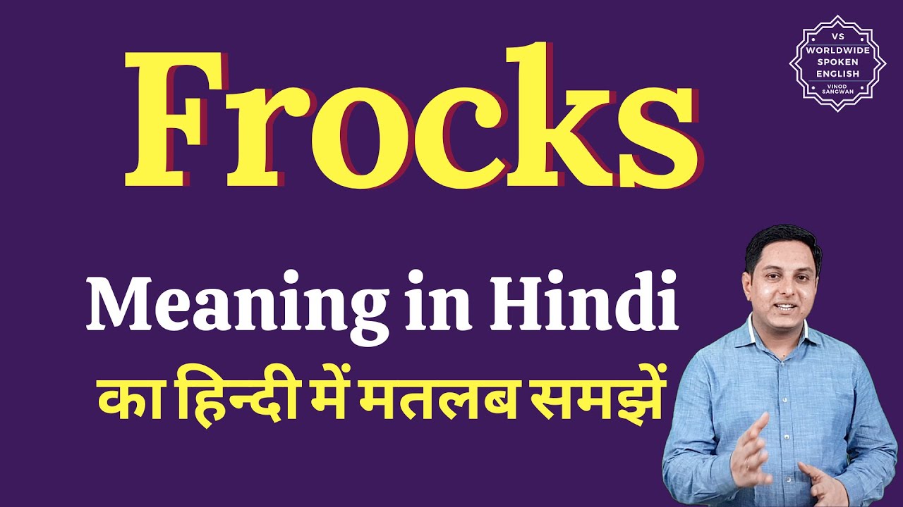 Frocks Meaning In Hindi Frocks Ka Matlab Kya Hota Hai YouTube frocks-meaning-in-hindi-frocks-ka-matlab-kya-hota-hai-youtube