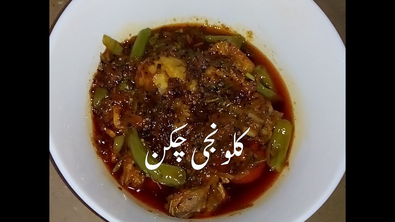 Kalonji chicken Recipe-chicken Kalonji-Kalonji Chicken-Mani's Kitchen ...