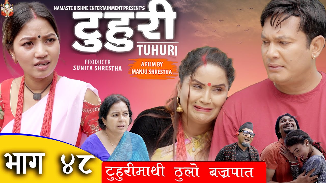 टुहुरी | TUHURI | टुहुरी माथी सौता | official series EP 48 ft.Alina ...