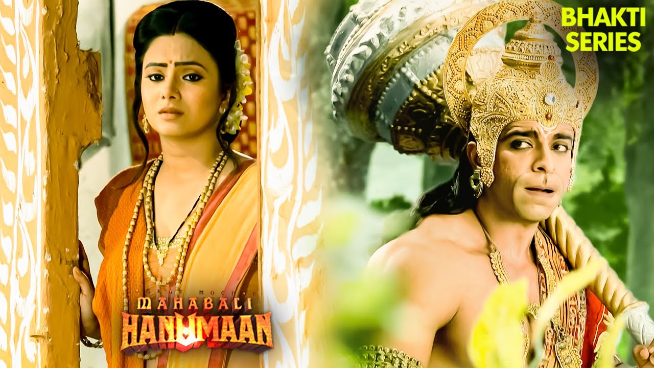 हनुमान क्यों छिप रहे हैं माता सीता से? | Hanuman Series | Hindi TV ...