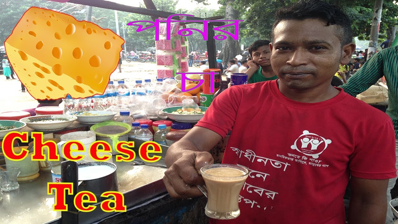 Cheese Tea | Paneer Chai Recipe | Dhaka University TSC Ponir Cha ...