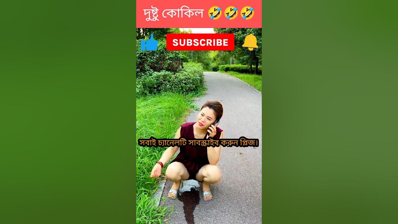 ও মাই গড#funny #chok fact bd #shortsfeed - YouTube