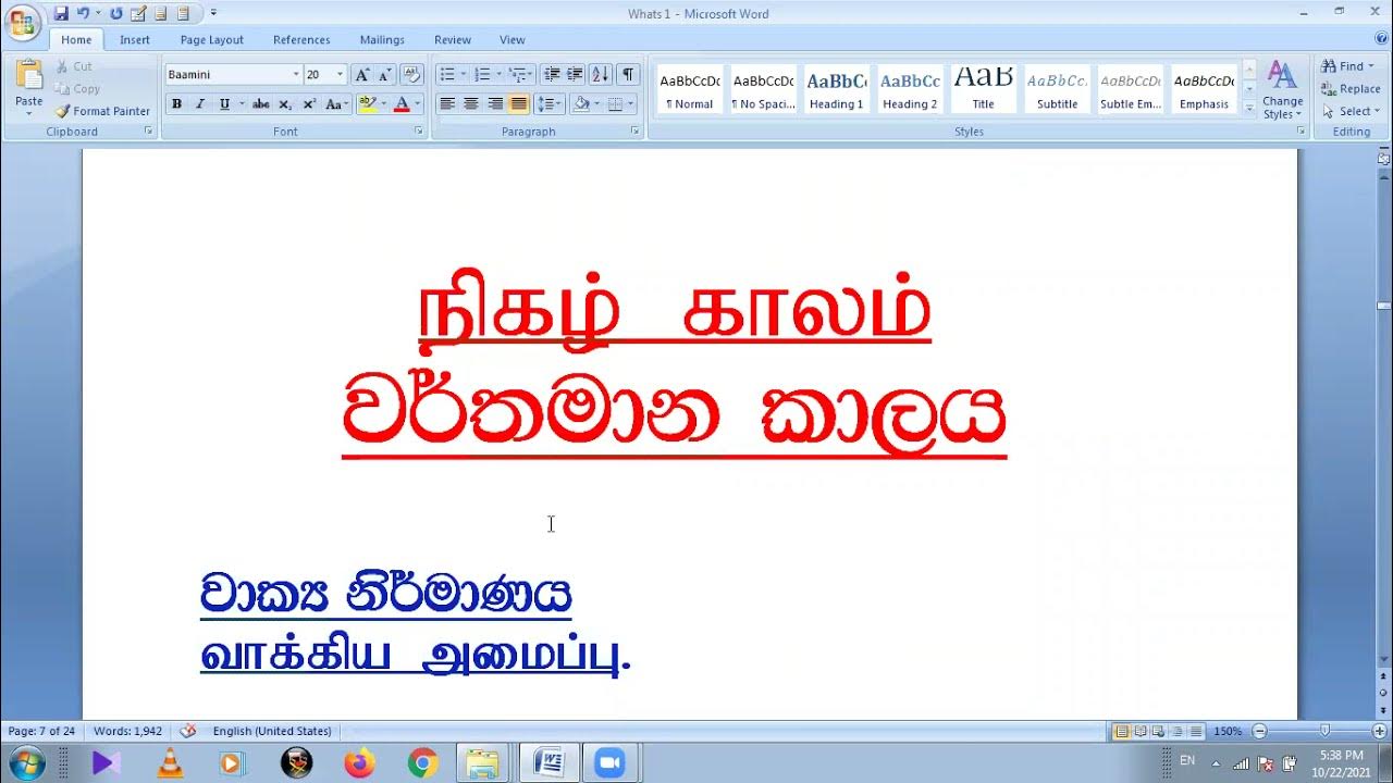 Sinhala Second Language For Grade 11 Ol Irandam Moli Singalam Grammar 3