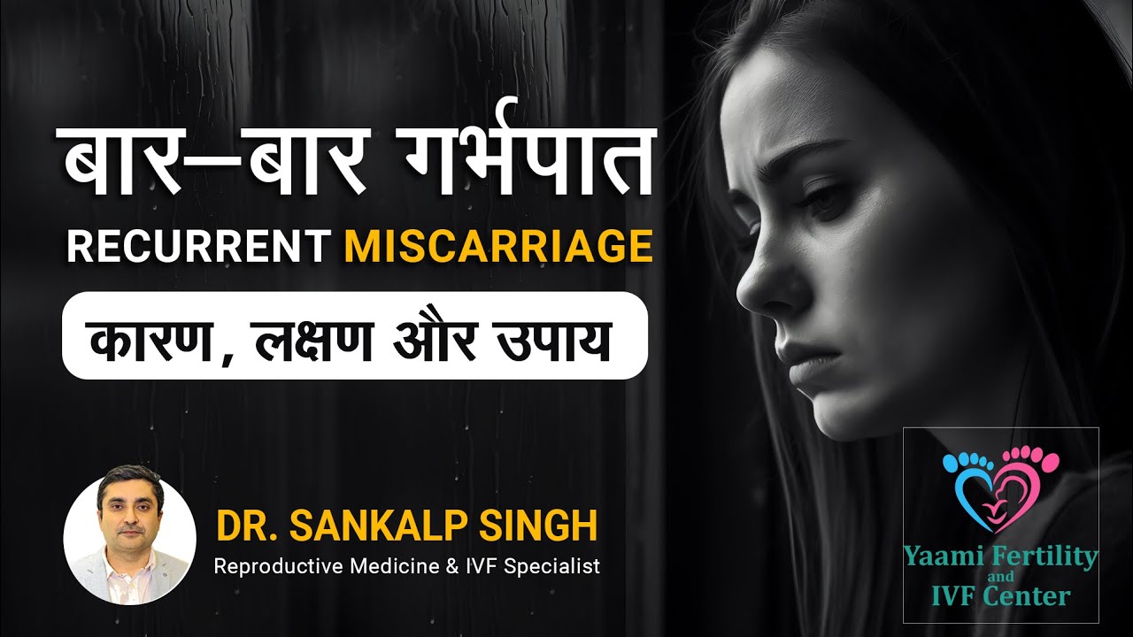 Recurrent Miscarriage | Recurrent Pregnancy Loss | Symptoms, Treatment ...