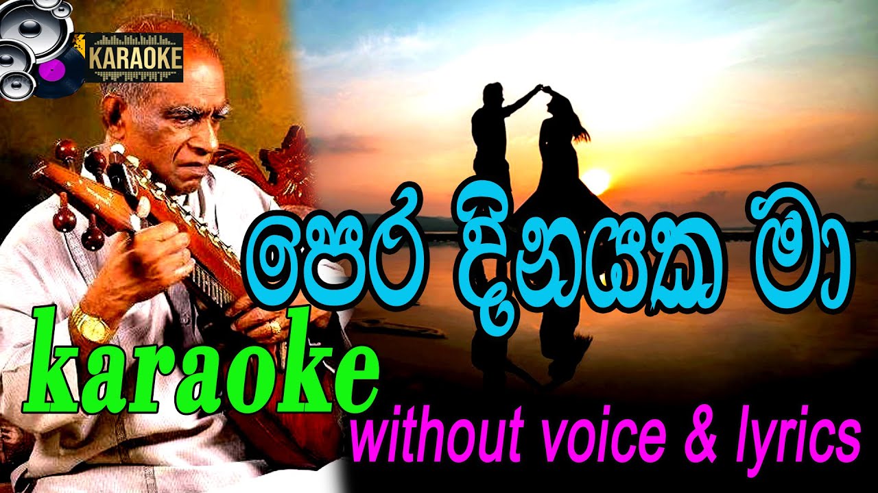 Pera Dinayaka Ma Karaoke with Lyrics | පෙර දිනයක මා without voice ...
