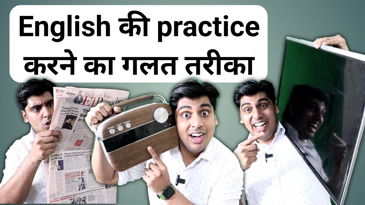 English बोलने की Practice आज से शुरू कर दो, Best English Learn app in ...