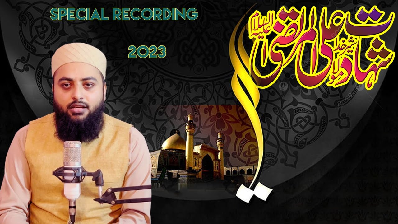 Manqabat Mola Ali By Rizwan Shakoor Qadri | 21Ramzan Shadat Hazrat Ali ...