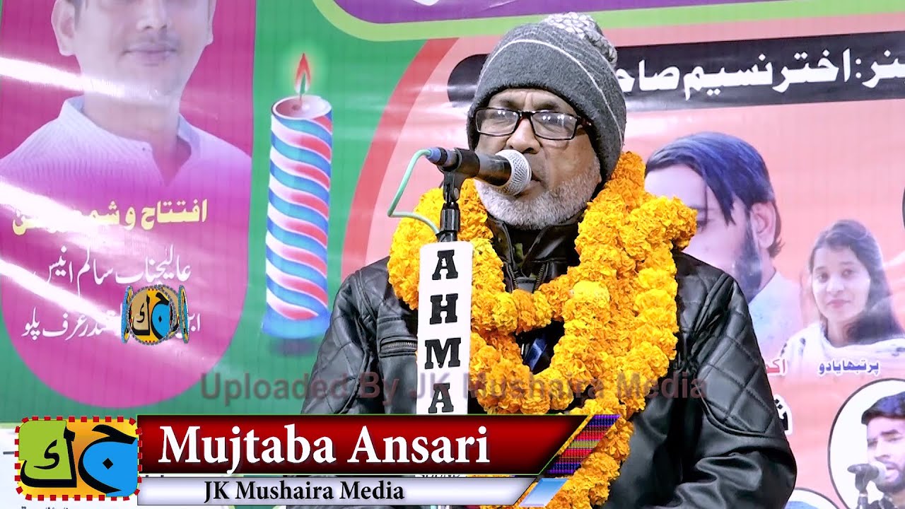 Mujtaba Ansari तुमको तुम्हारे हुस्न ने मगरूर कर दिया Mushaira Saraiyan Mubarakpur Azamgarh08-02 ...